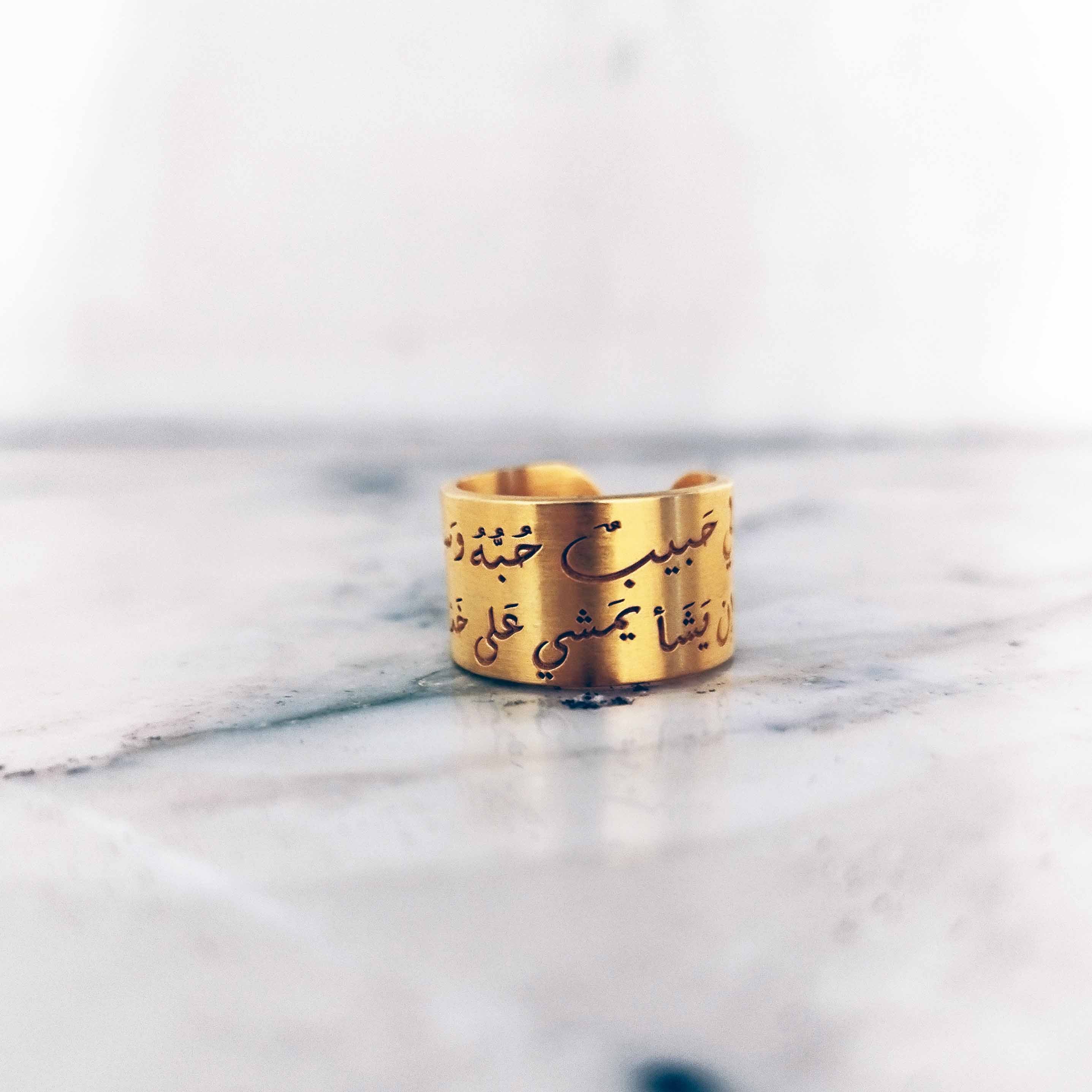 Hallaj Poetry Ring – NeoCityGarden