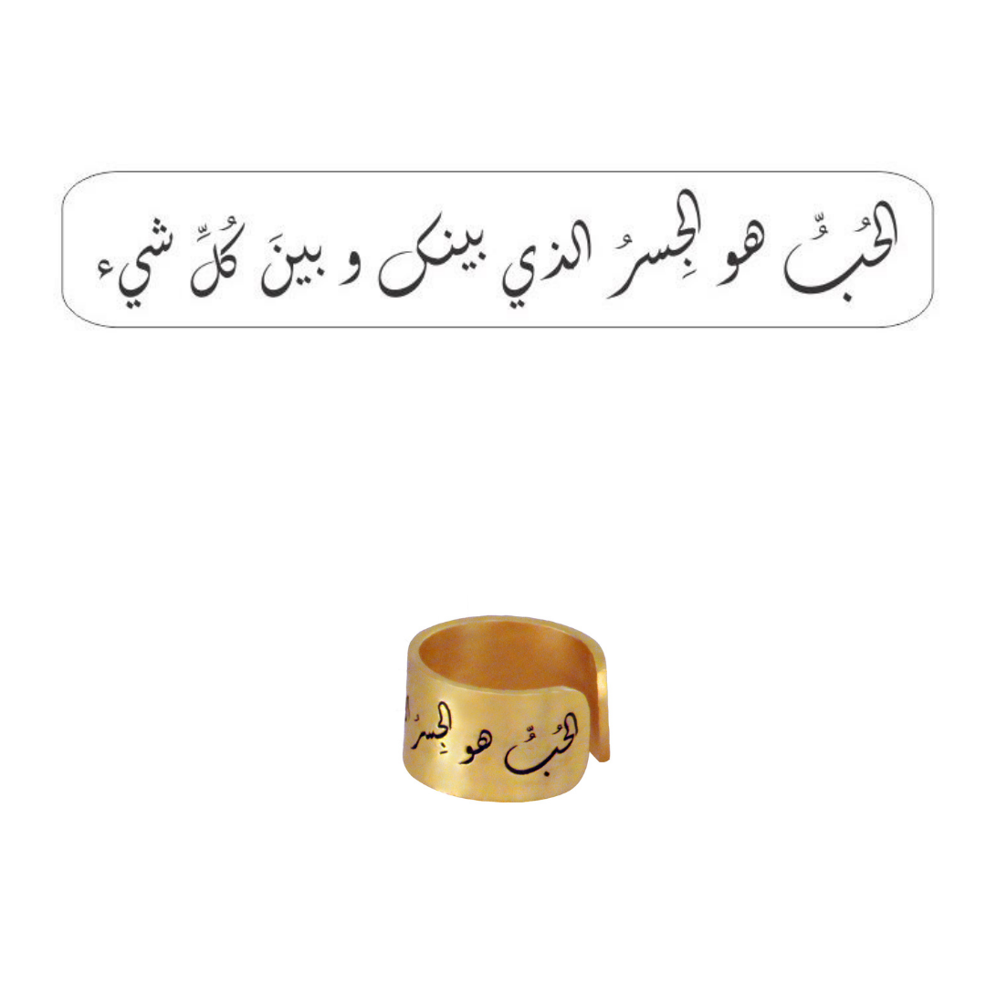 Rumi Ring | Sufi Ring | Arabic Diwani Calligraphy Ring | NeoCityGarden